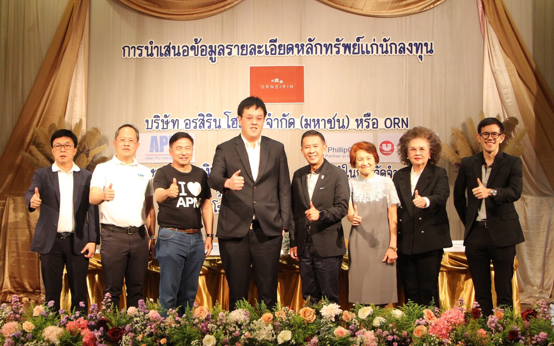 ORN ผนึก APM UOBKH ลุยเดินสายโรดโชว์ จ.เชียงใหม่ | Share2Trade